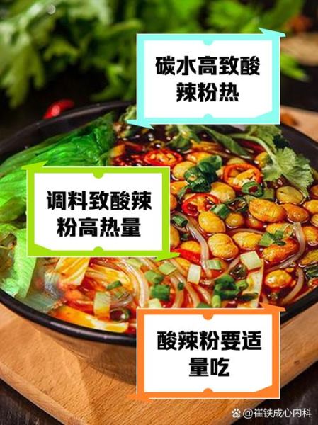 酸辣粉哪家好吃_酸辣粉热量高吗-第1张图片-山城妙识