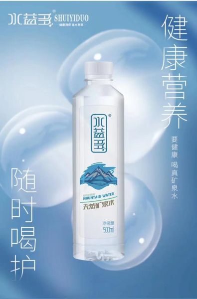 高端矿泉水哪个牌子好_高端矿泉水价格多少钱一瓶-第3张图片-山城妙识 高端矿泉水哪个牌子好_高端矿泉水价格多少钱一瓶-第3张图片-山城妙识