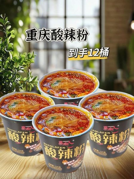 酸辣粉哪家好吃_酸辣粉热量高吗-第3张图片-山城妙识