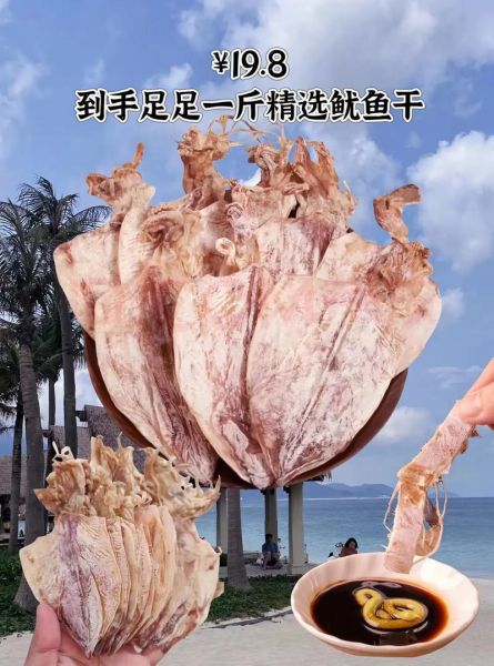 鱿鱼怎么做成鱿鱼干_家庭风干鱿鱼干的做法-第3张图片-山城妙识