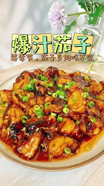 茄子怎么做好吃_茄子要焯水吗-第1张图片-山城妙识 茄子怎么做好吃_茄子要焯水吗-第1张图片-山城妙识