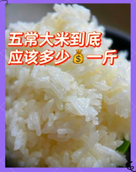 全国大米价格行情_今日大米多少钱一斤-第3张图片-山城妙识