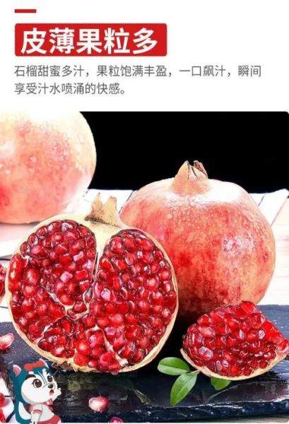突尼斯软籽石榴好吃吗_怎么挑选-第1张图片-山城妙识