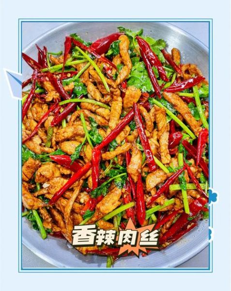 香辣肉丝用什么辣椒_家常做法选哪种-第1张图片-山城妙识
