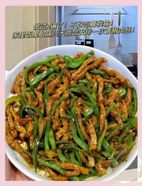 香辣肉丝用什么辣椒_家常做法选哪种-第3张图片-山城妙识