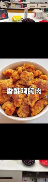 鸡胸肉怎么做才嫩_鸡胸肉热量高吗-第2张图片-山城妙识