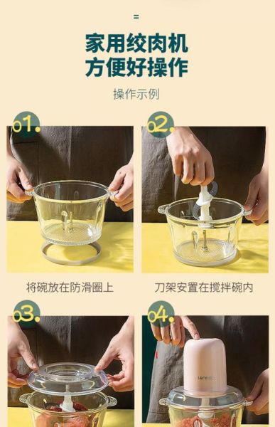 食品搅拌机怎么用_食品搅拌机第一次使用要注意什么-第2张图片-山城妙识