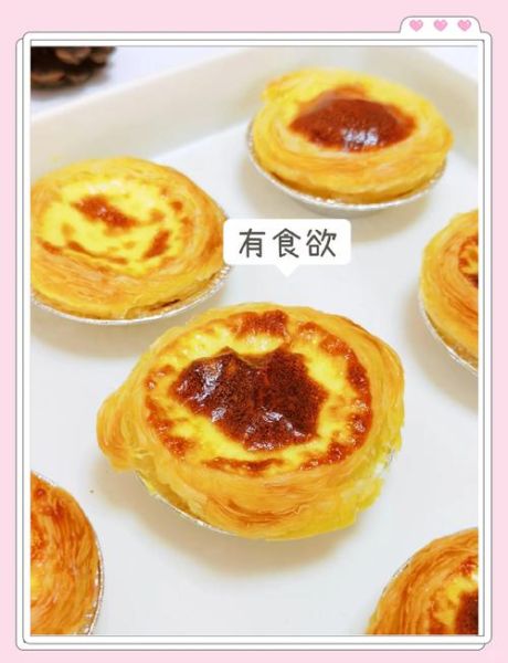 葡式蛋挞怎么做才酥脆_蛋挞液配方比例是多少-第3张图片-山城妙识