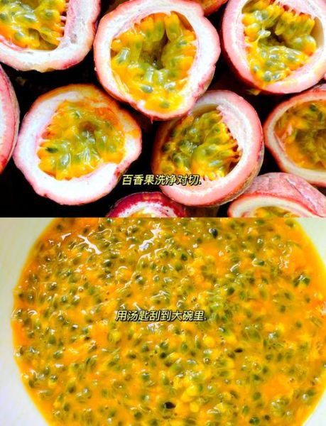 百香果蜂蜜水怎么做_百香果蜂蜜水比例是多少-第1张图片-山城妙识