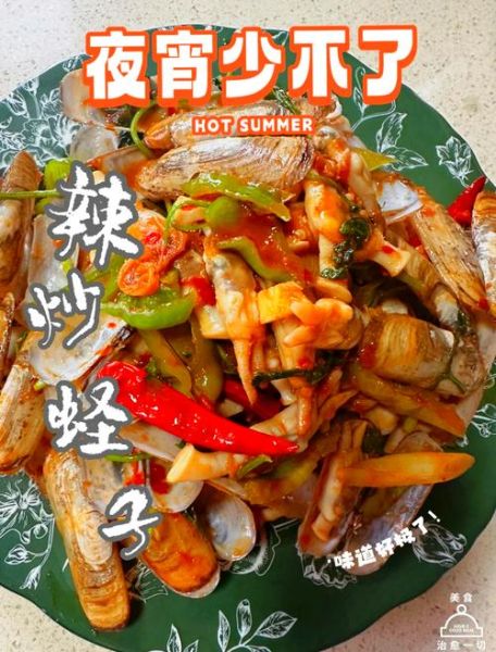 香辣蛏子怎么做_香辣蛏子焯水几分钟-第2张图片-山城妙识