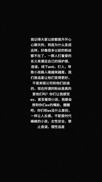 饭圈文化对青少年的危害_如何正确引导追星-第2张图片-山城妙识