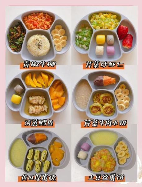 儿童营养餐怎么做_儿童营养餐食谱推荐-第1张图片-山城妙识