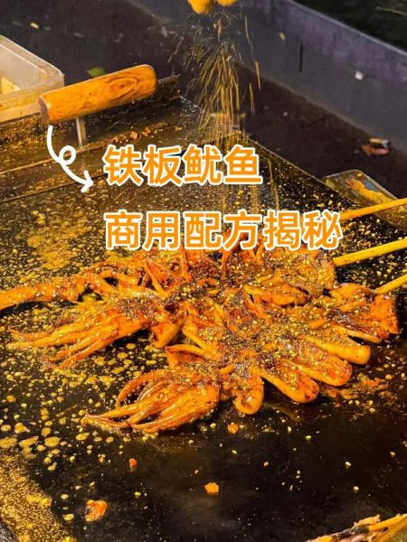 铁板烧鱿鱼怎么做_铁板烧鱿鱼热量高吗-第1张图片-山城妙识