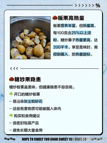 经常吃板栗的危害_吃板栗会上火吗-第1张图片-山城妙识