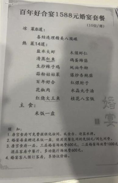 高档酒店菜谱大全_菜名大全-第2张图片-山城妙识