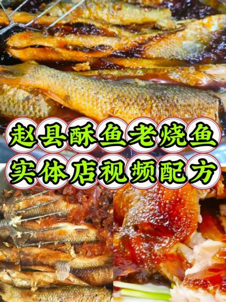 糟鱼怎么做骨头酥烂_糟鱼骨头酥烂窍门-第3张图片-山城妙识