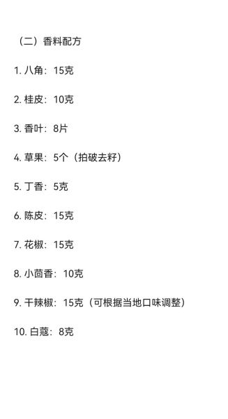 广东萝卜牛杂怎么做_正宗牛杂配方比例-第1张图片-山城妙识