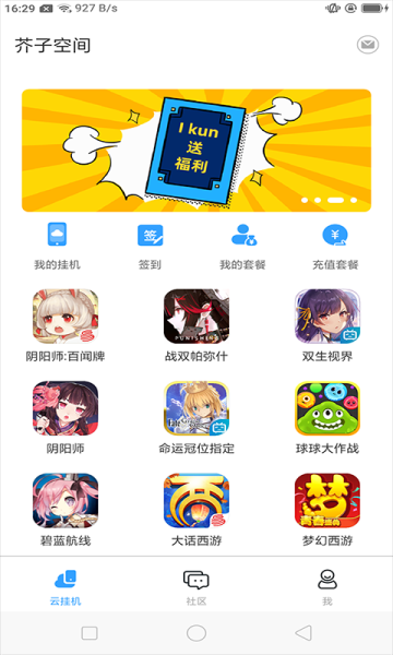 芥子空间游戏盒子怎么下载_芥子空间游戏盒子安全吗-第1张图片-山城妙识 芥子空间游戏盒子怎么下载_芥子空间游戏盒子安全吗-第1张图片-山城妙识