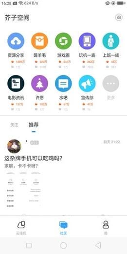 芥子空间游戏盒子怎么下载_芥子空间游戏盒子安全吗-第2张图片-山城妙识 芥子空间游戏盒子怎么下载_芥子空间游戏盒子安全吗-第2张图片-山城妙识
