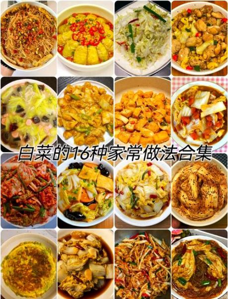 泡白菜的做法大全_如何做出酸辣爽脆口感-第3张图片-山城妙识