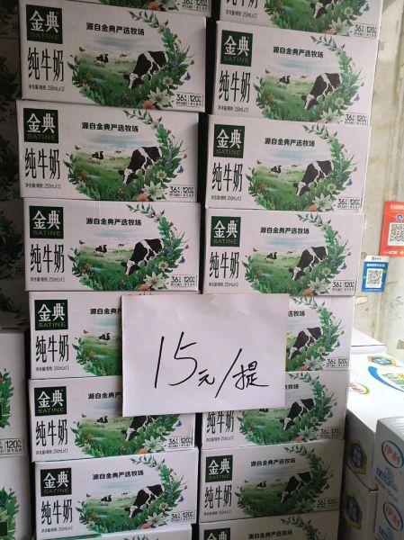 金典有机纯牛奶怎么样_金典有机纯牛奶多少钱一箱-第3张图片-山城妙识