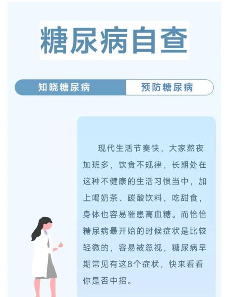 如何判断自己得了糖尿病_糖尿病早期症状有哪些-第1张图片-山城妙识