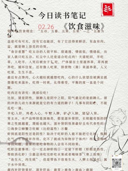 鸡子黄的功效与作用_鸡子黄怎么吃最补-第1张图片-山城妙识