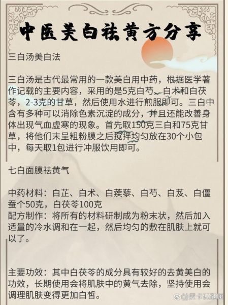美白偏方真的有用吗_如何安全使用-第3张图片-山城妙识