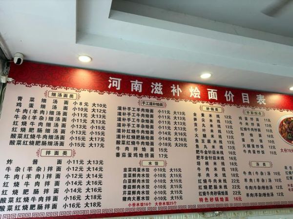 河南烩面加盟连锁店哪家好_加盟费用多少钱-第1张图片-山城妙识