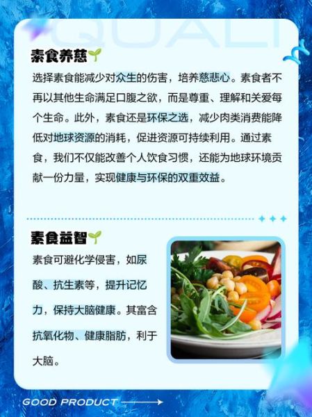 长期吃素的好处有哪些_长期吃素对身体好吗-第1张图片-山城妙识