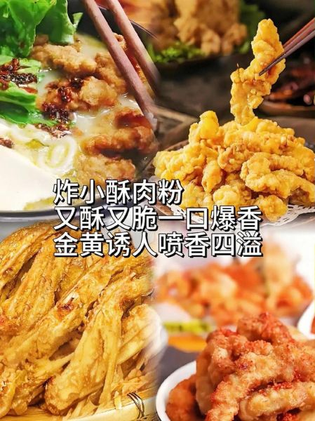 炸酥肉用什么粉_炸酥肉裹什么粉最酥-第2张图片-山城妙识