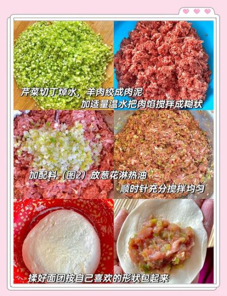 羊肉芹菜馅饺子怎么调馅_羊肉芹菜饺子馅放什么调料-第1张图片-山城妙识