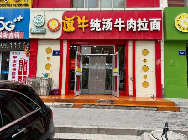 加盟面食馆需要多少钱_加盟面食馆赚钱吗-第3张图片-山城妙识