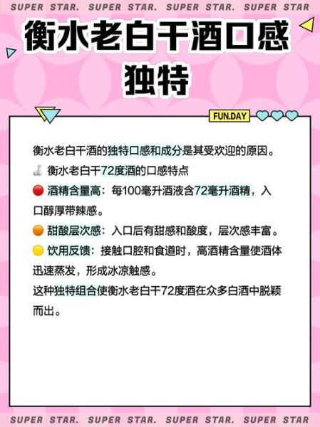 衡水老白干价格表大全_衡水老白干多少钱一瓶-第1张图片-山城妙识