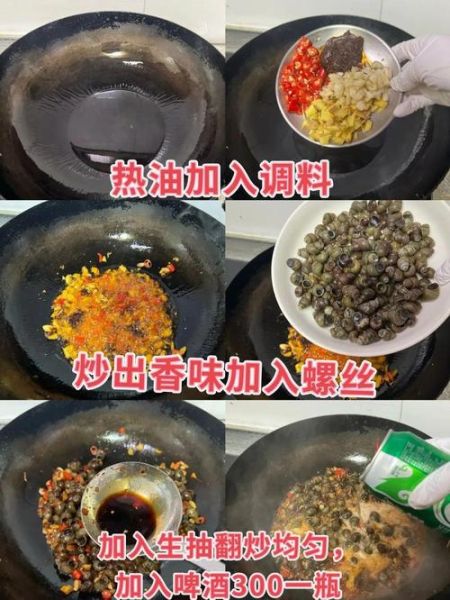 麻辣炒田螺怎么做_田螺怎么清洗才干净-第3张图片-山城妙识