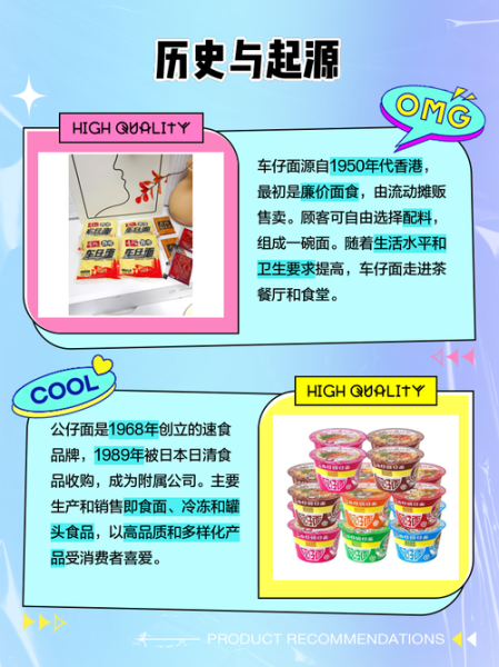 车仔面和方便面有什么区别_哪个更健康-第1张图片-山城妙识