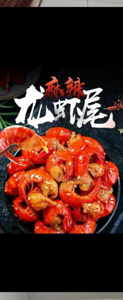 麻辣小龙虾尾怎么做_麻辣小龙虾尾的做法步骤窍门-第2张图片-山城妙识 麻辣小龙虾尾怎么做_麻辣小龙虾尾的做法步骤窍门-第2张图片-山城妙识