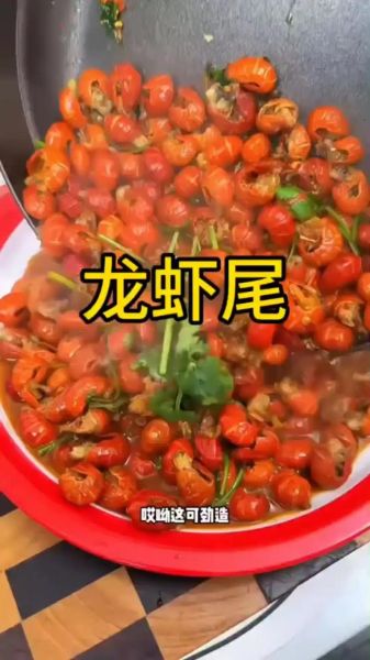 麻辣小龙虾尾怎么做_麻辣小龙虾尾的做法步骤窍门-第3张图片-山城妙识 麻辣小龙虾尾怎么做_麻辣小龙虾尾的做法步骤窍门-第3张图片-山城妙识