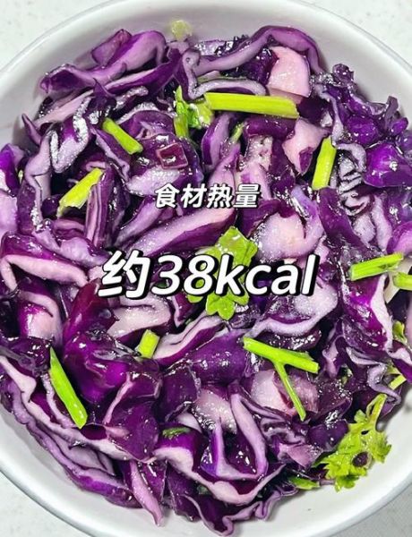 紫甘蓝可以凉拌吗_凉拌紫甘蓝的做法-第1张图片-山城妙识