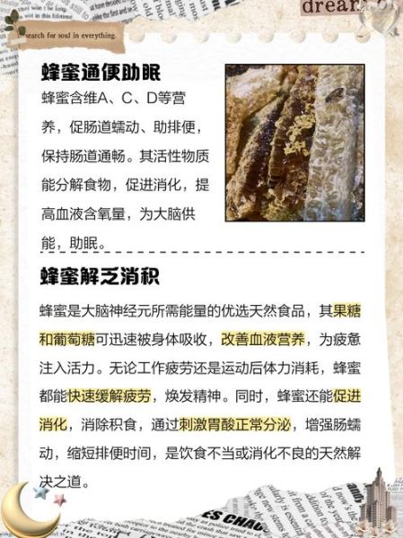 蜂蜜的功效与作用_蜂蜜怎么吃最好-第2张图片-山城妙识