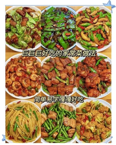 家常菜怎么做好吃_家常菜日记视频技巧-第3张图片-山城妙识