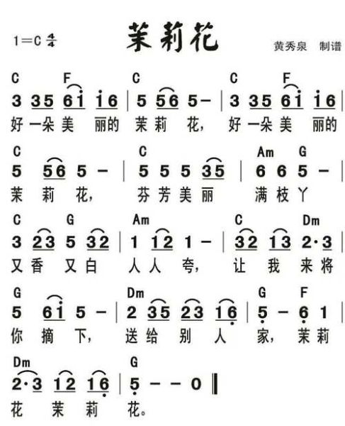 茉莉花歌词背后的故事_茉莉花歌词表达了什么情感-第1张图片-山城妙识