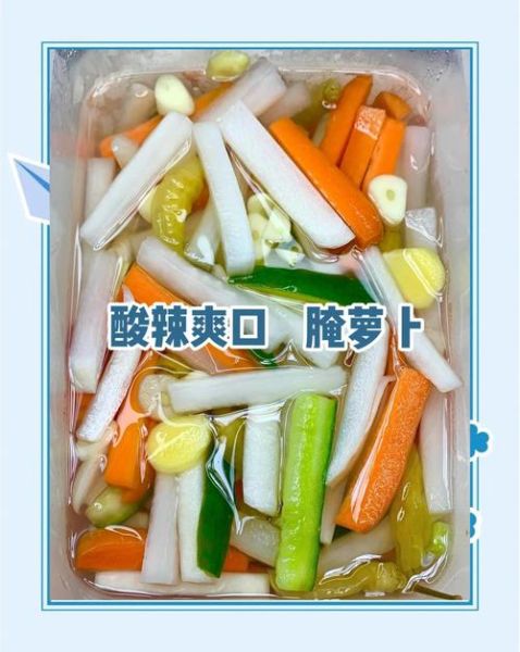 腌制爽口萝卜的做法_萝卜怎么腌才脆爽-第3张图片-山城妙识