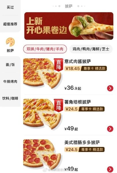 必胜客早餐几点开始_必胜客早餐价格表-第1张图片-山城妙识