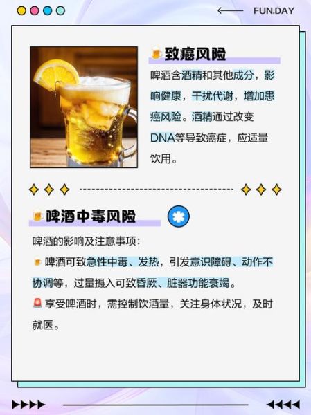 长期喝啤酒有什么危害_如何减少啤酒伤害-第1张图片-山城妙识 长期喝啤酒有什么危害_如何减少啤酒伤害-第1张图片-山城妙识