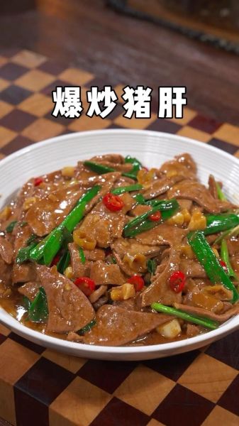 麻油炒猪肝怎么做_麻油炒猪肝补血吗-第3张图片-山城妙识