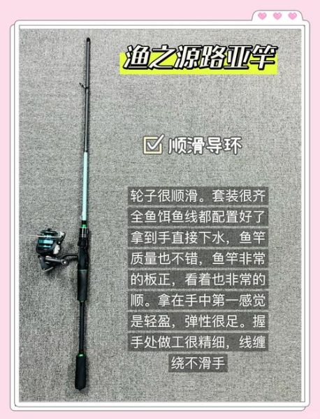 钓鱼新手买什么鱼竿_路亚竿和台钓竿怎么选-第3张图片-山城妙识