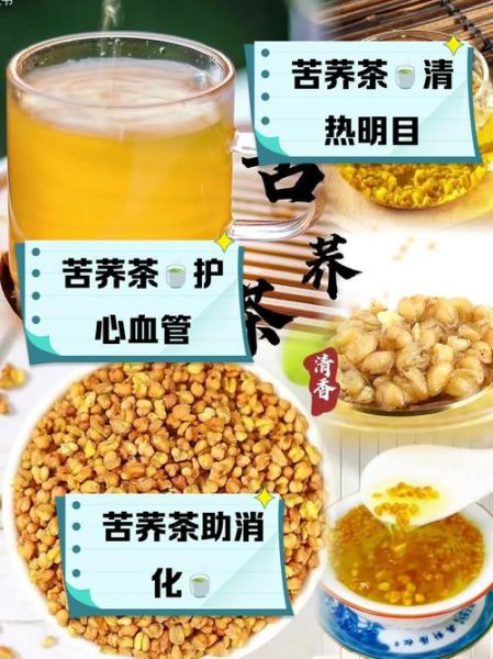 长期喝苦荞茶好吗_苦荞茶副作用有哪些-第1张图片-山城妙识