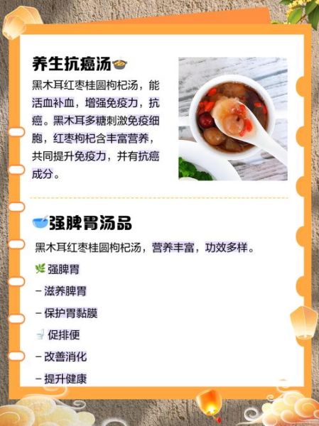 黑木耳红枣汤的功效_什么时候喝最好-第1张图片-山城妙识