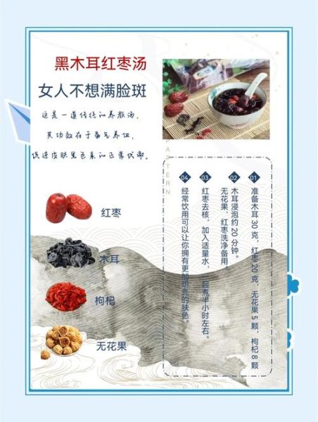 黑木耳红枣汤的功效_什么时候喝最好-第2张图片-山城妙识